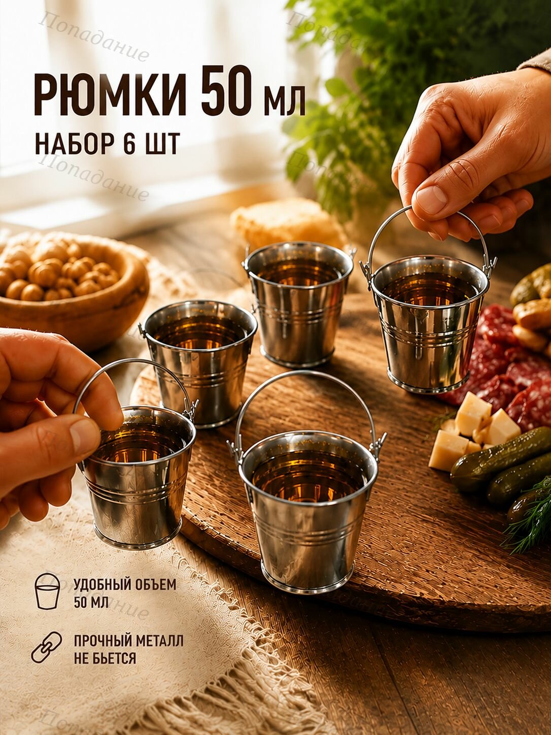 Рюмка, 50 мл, 6 шт