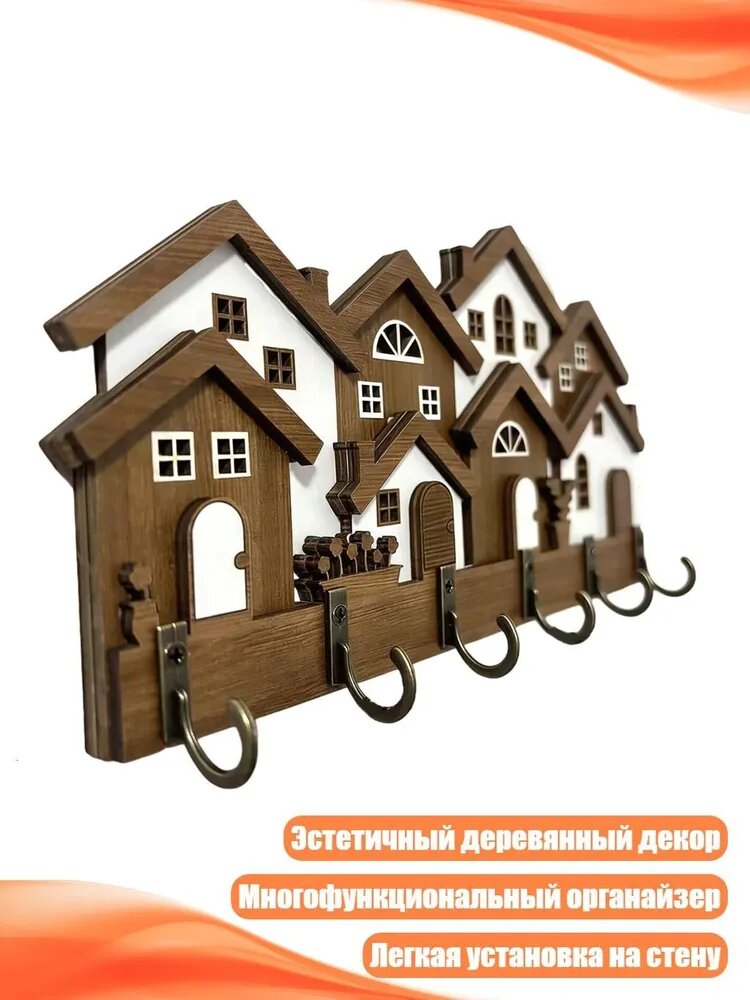 Деревянная 3D-вешалка для ключей в виде дома