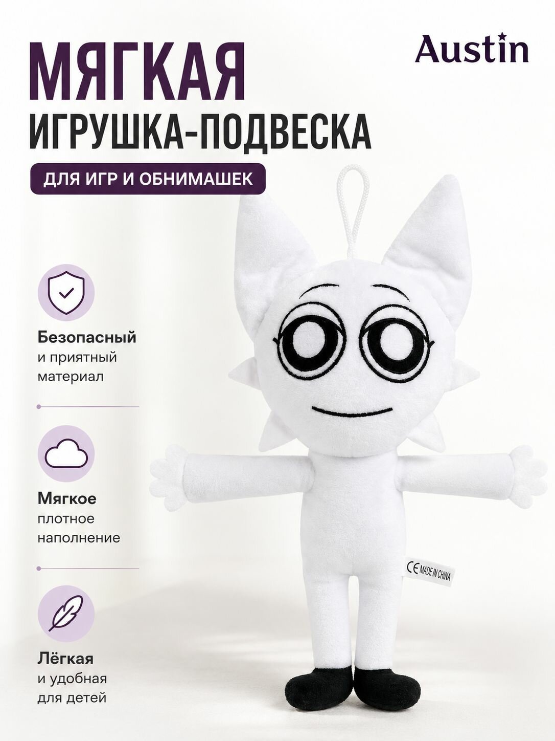 Мягкая игрушка