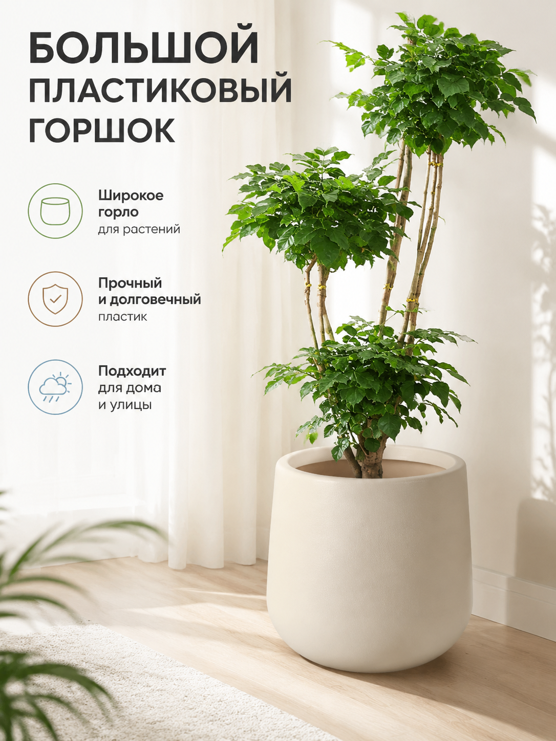 Большой пластиковый вазон 35 л, бежевый, текстура под цемент, для фикусов и пальм