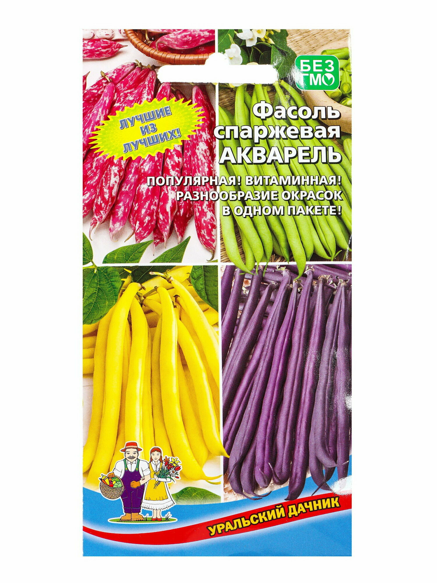 Семена Фасоль Акварель - спаржевая, место выращивания: открытый грунт, 3 шт.