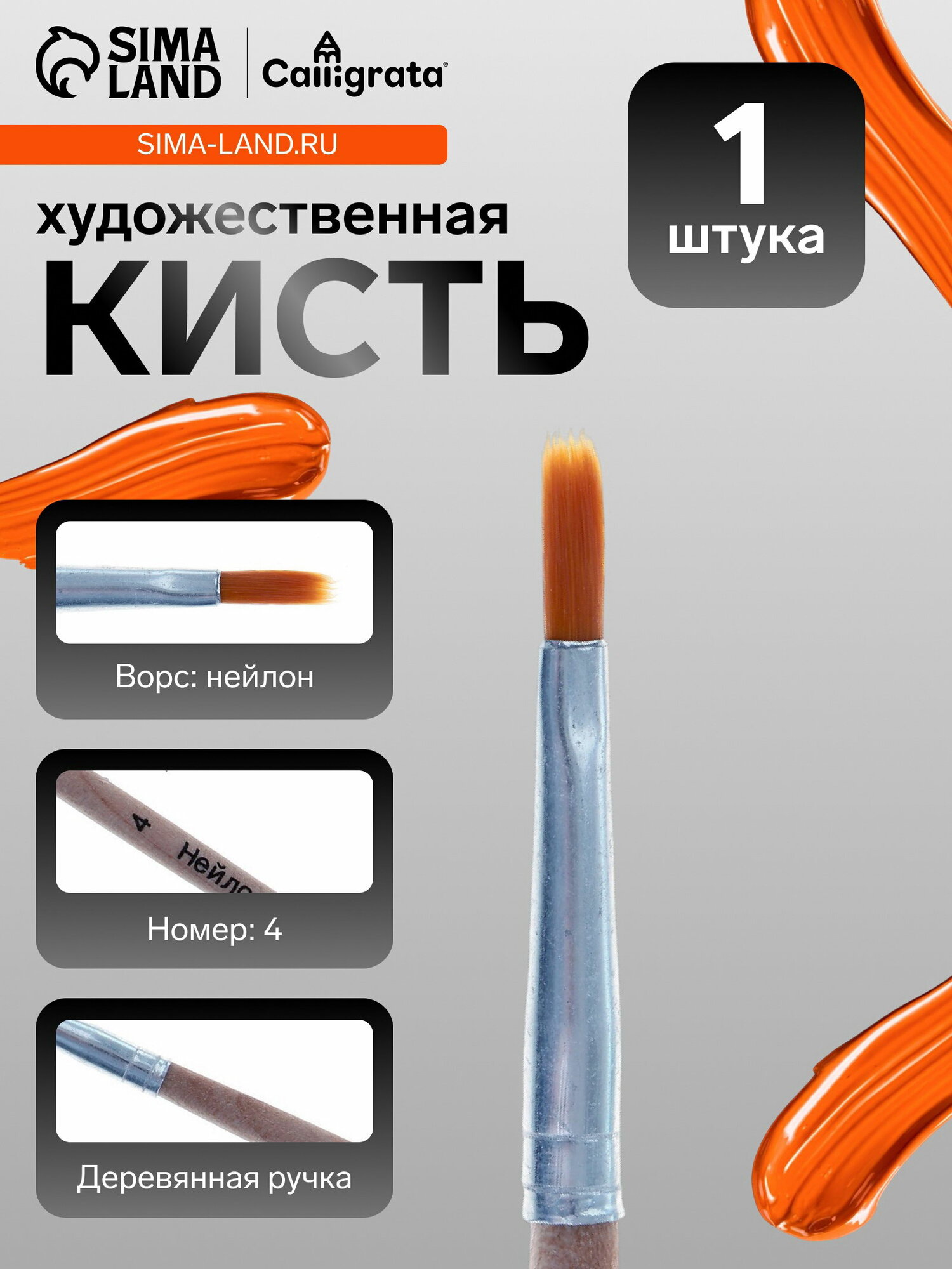 Кисть для рисования, нейлон, № 4, плоская, деревянная ручка, международный размер, 20 шт.