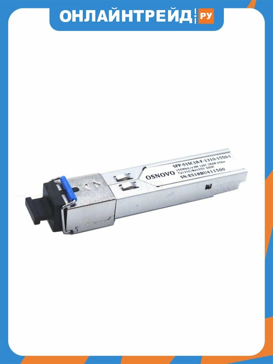 Оптический SFP Модуль промышленный Osnovo SFP-S1SC18-F-1310-1550-I