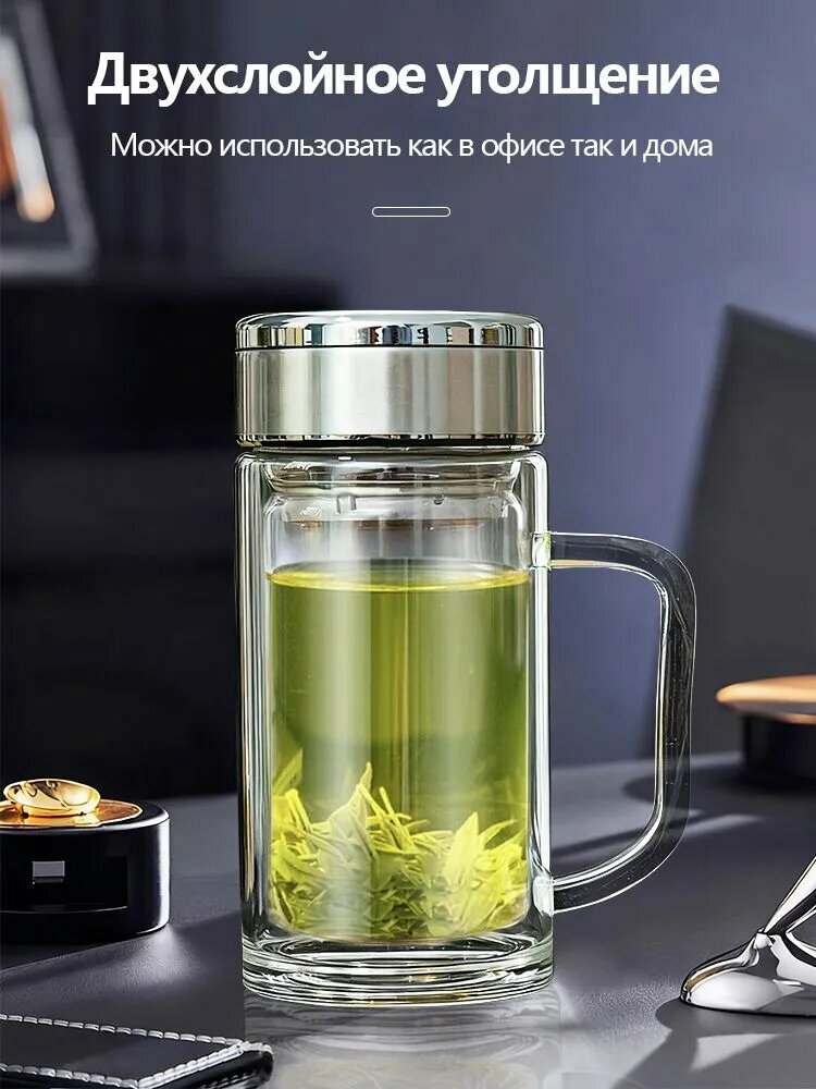 Двухслойная чашка, боросиликатное стекло, теплоизоляция, 380мл