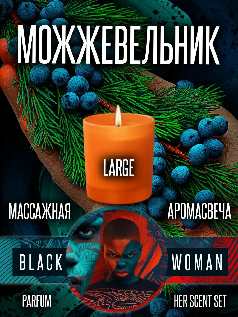 Масло свеча для массажа можжевельник spa процедура