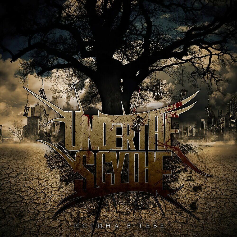 UNDER THE SCYTHE - Истина в Тебе, музыкальный компакт диск