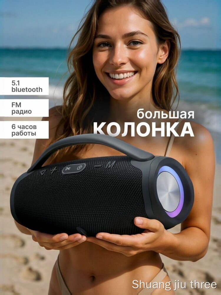 Колонка Shuang jiu three Bluetooth 5.1 FM радио с подсветкой, 6 часов работы, большая для пляжа, кемпинга, путешествий