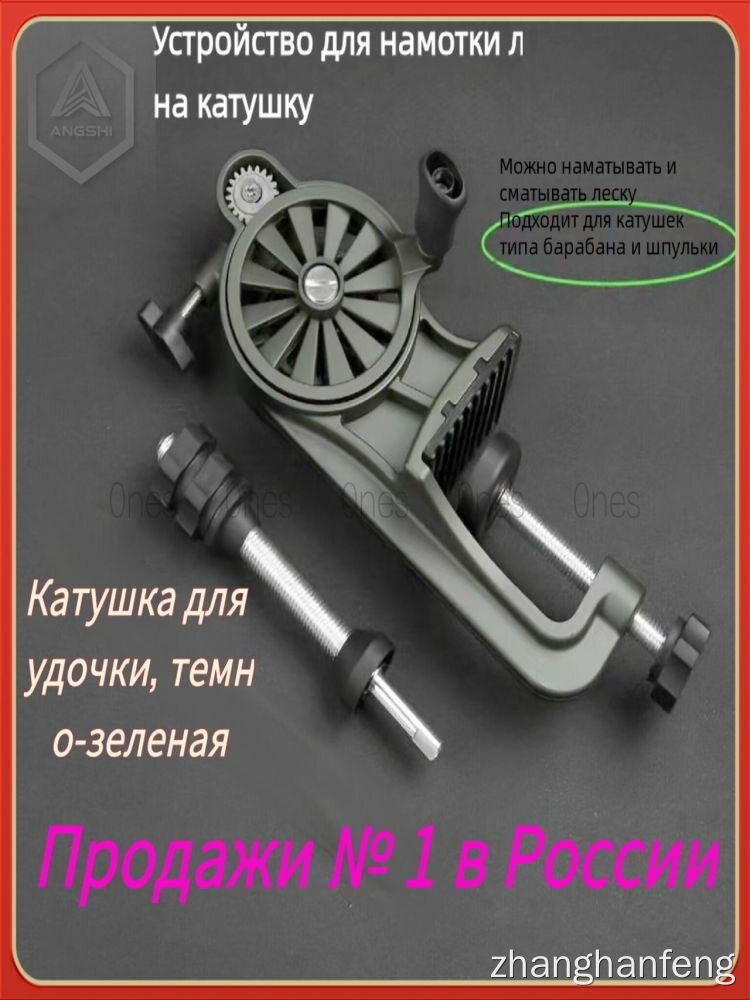 Алюминиевый намотчик лески, регулируемый, для катушек