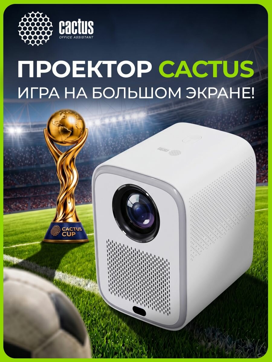 Проектор для фильмов Cactus CS-PRC.07W, Full HD 1920*1080, LCD, 9400 Люмен, 350Lm ANSI, контраст 2000:1, ресурс 50 000 ч, 1xHDMI, 1xUSB typeA, белый