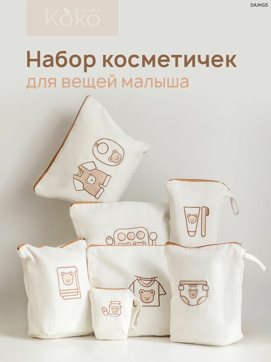 Органайзер для мелочей и косметики8х22х27 см.