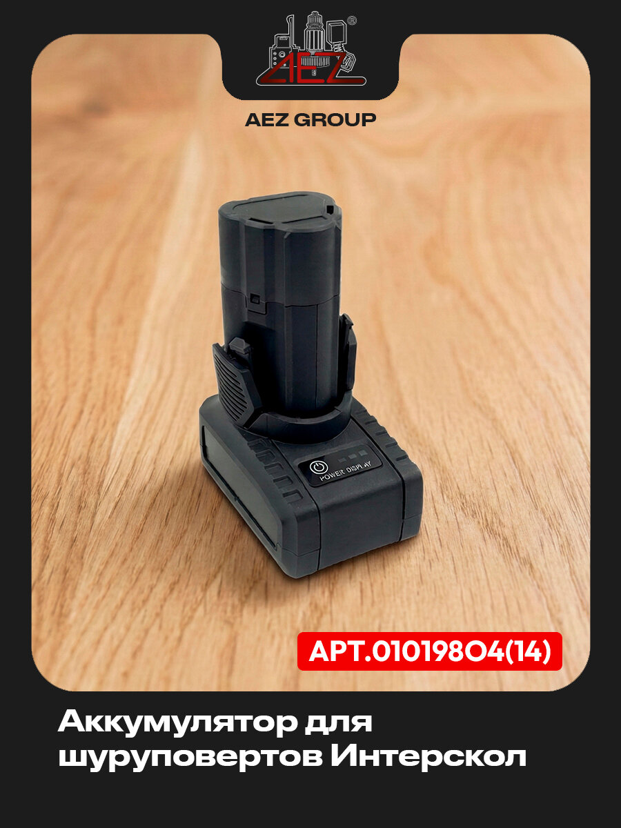 Аккумулятор для шуруповертов Интерскол ДА-14,4ЭР 1,5А/ч, Felisatti 14.4В, 1,5 Li-On