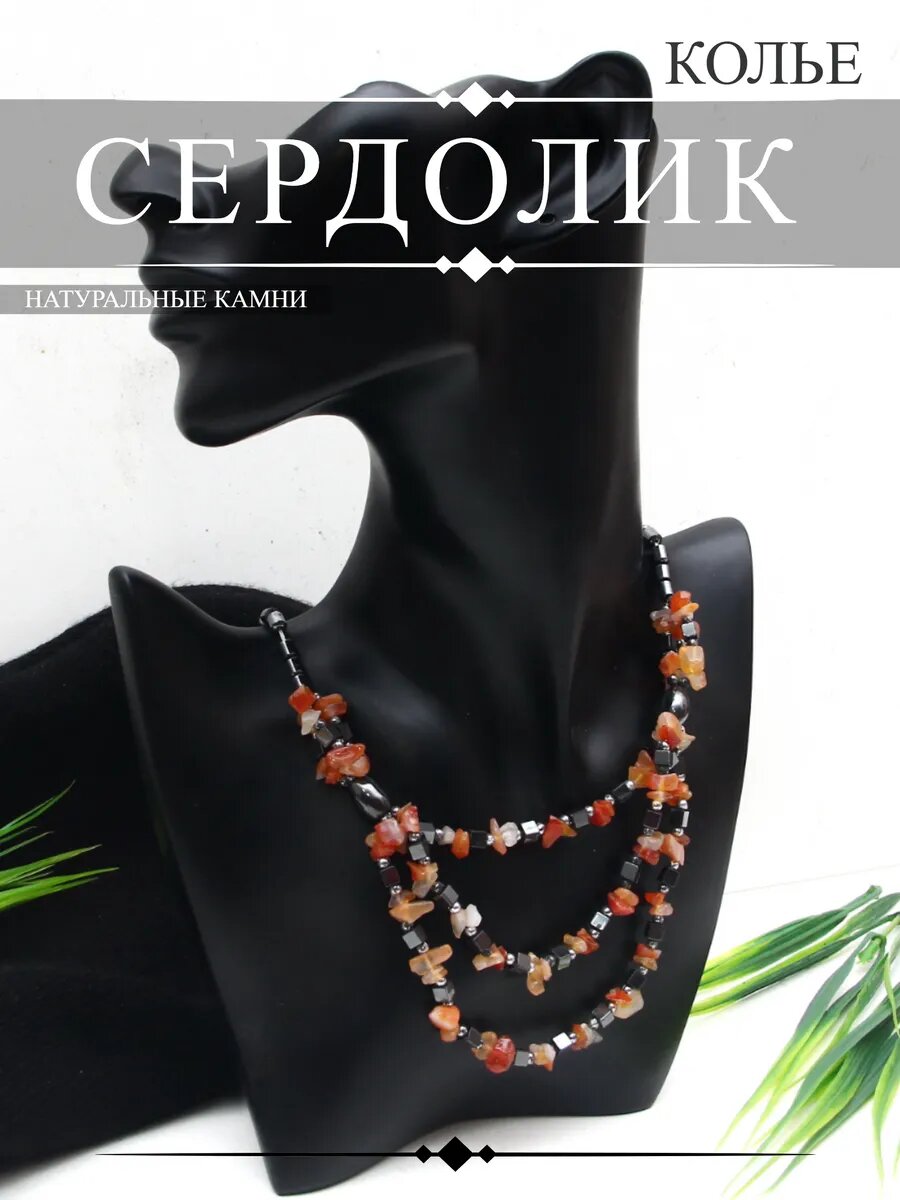 Бусы, сердолик, гематит