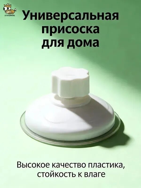 Вакуумная присоска с резьбовым стержнем и крепёжной гайкой 8.5cm - 2 штук