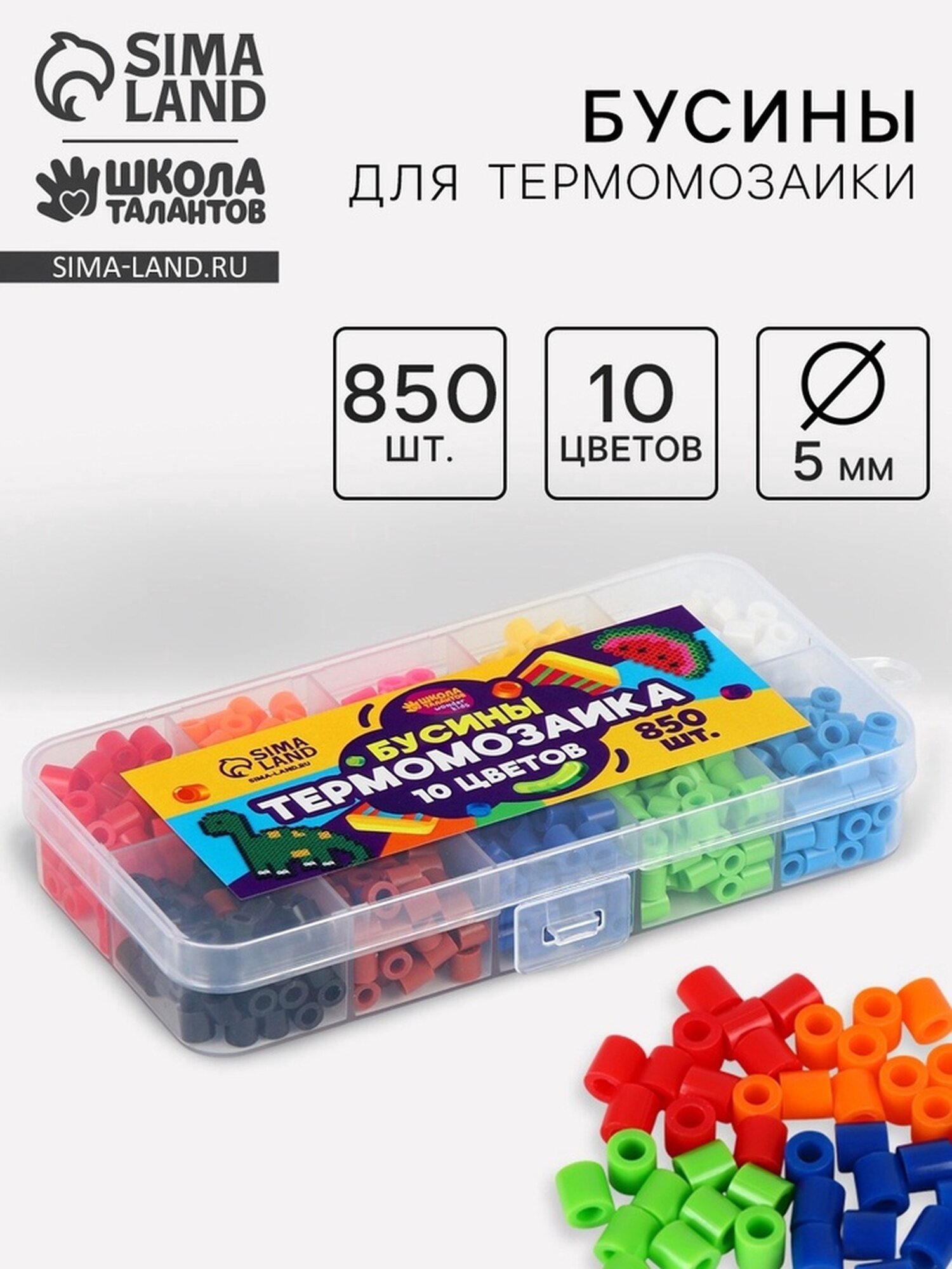 Набор бусин для термомозаики «Классические цвета», 850 бусин