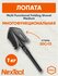 Лопата NexTool Multi Functional Folding Shovel Medium