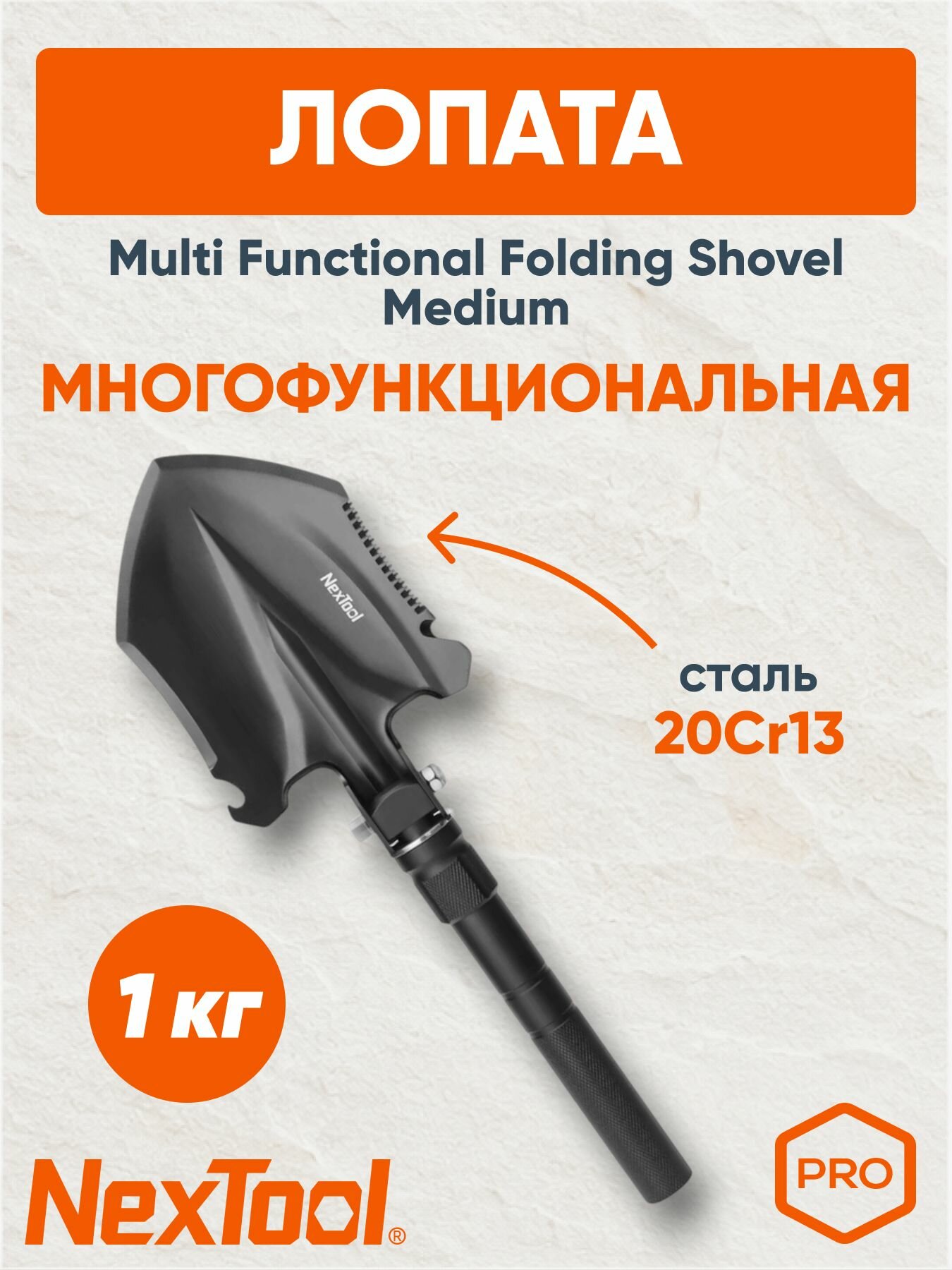 Лопата NexTool Multi Functional Folding Shovel Medium