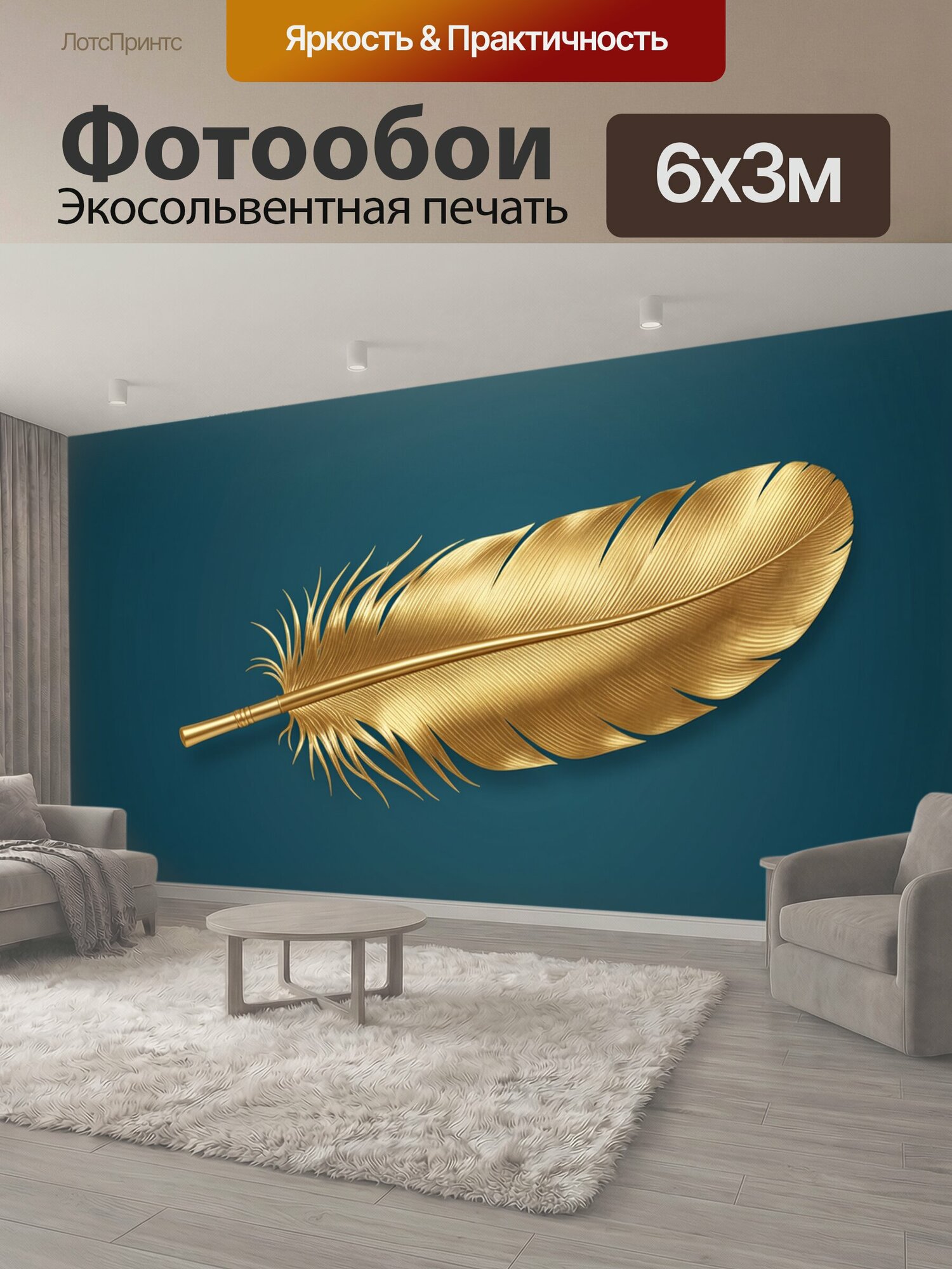 Фотообои "Золотое перо на темном фоне. Изысканное птичье опахало в металлическом блеске на глубоком бирюзово-синем фоне. Минималистичная." 600x300 см. экосольвентная печать