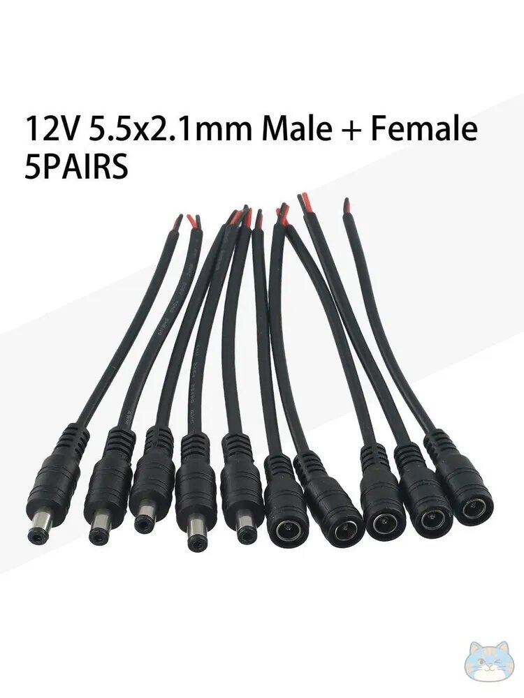 5 пар кабелей питания DC 5.5x2.1 мм Male/Female для LED и CCTV