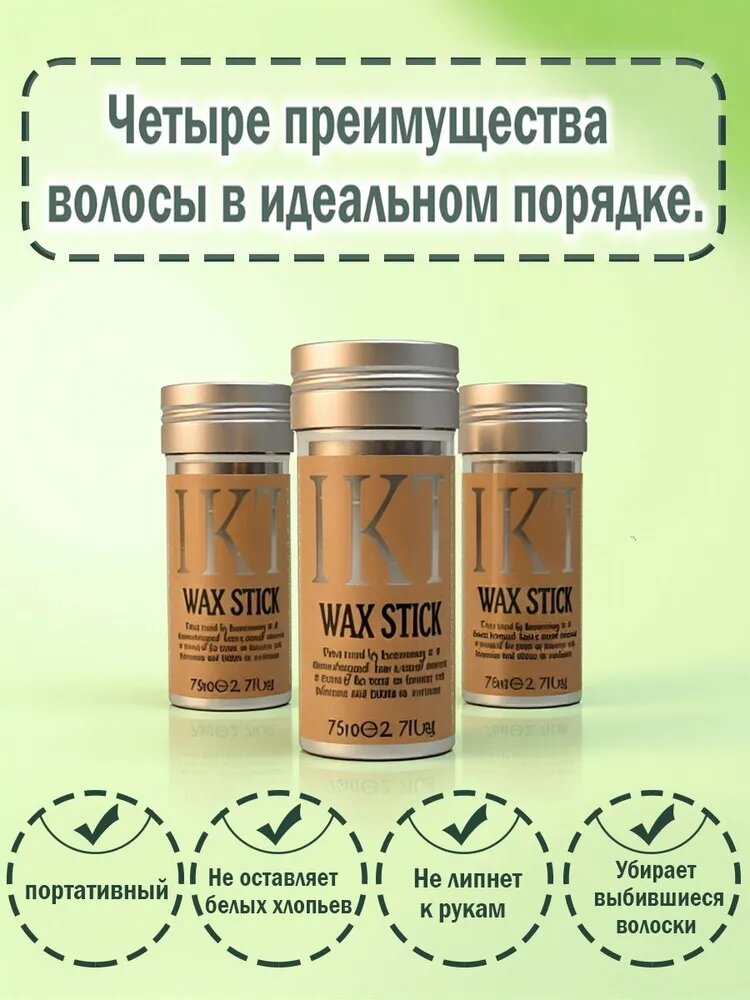 Воск для волос, 74 мл — фото 1
