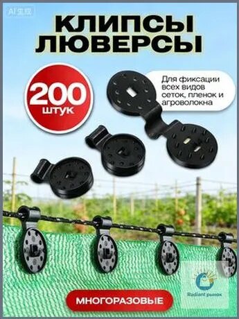 Подвязка для растений — фото 1