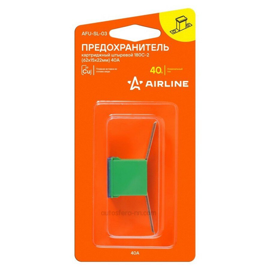 AIRLINE AFUSL03 Предохранитель 40А картриджный штыревой 180С-2 (62x15x22мм) блистер 1 шт (AIRLINE)