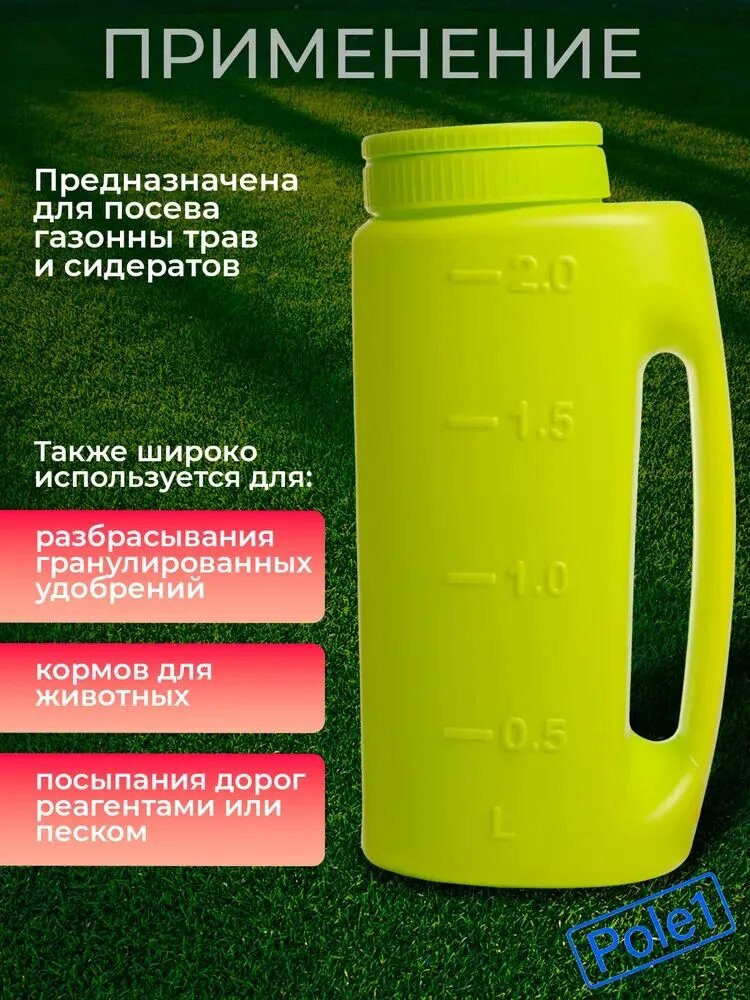 Разбрасыватель, сеялка — фото 1