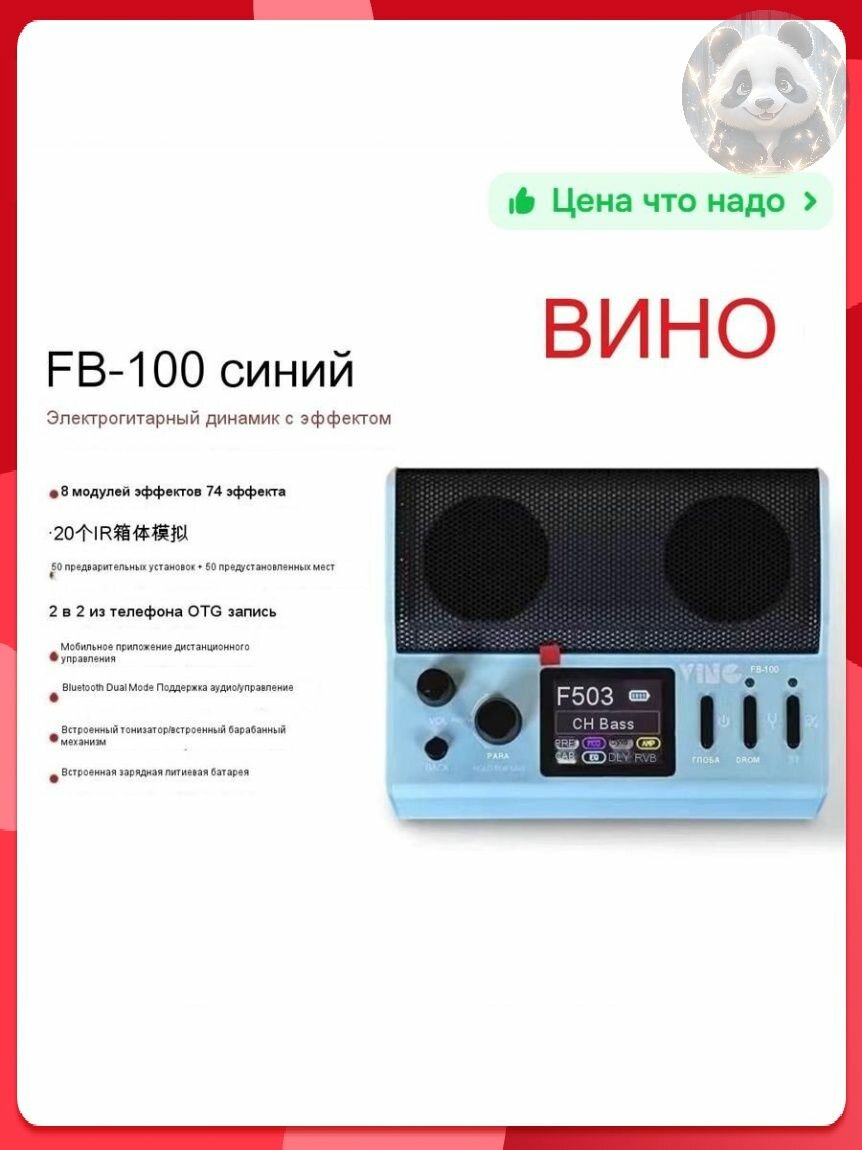 Профессиональный мультиэффектный процессор с Bluetooth и батареей-G