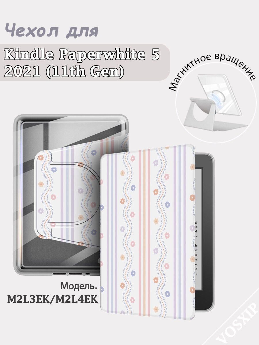Чехол для Amazon Kindle Paperwhite 5 (6.8", 2021 г, модель M2L3EK / M2L4EK), прозрачный, с магнитным разделением