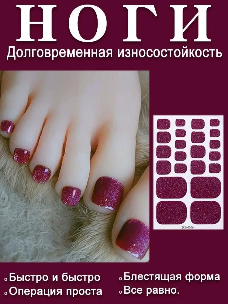 Лаковые полоски для ногтей