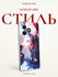 Силиконовый чехол на Honor X8d / Хонор X8d с принтом Взгляд аниме