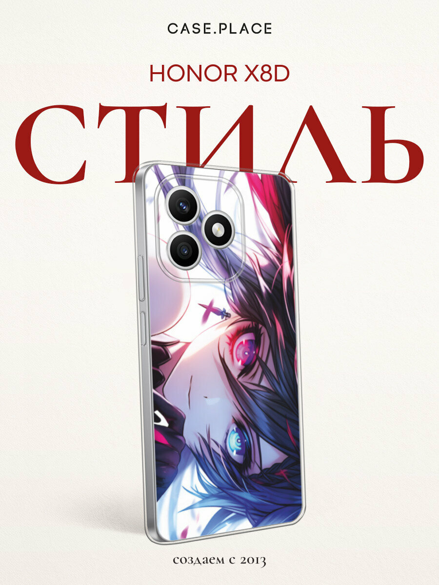 Силиконовый чехол на Honor X8d / Хонор X8d с принтом Взгляд аниме