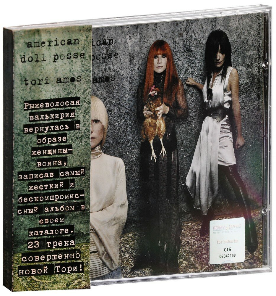 Tori Amos. American Doll Posse (CD) (СД диск, CD Box, Европейский Союз, Германия)