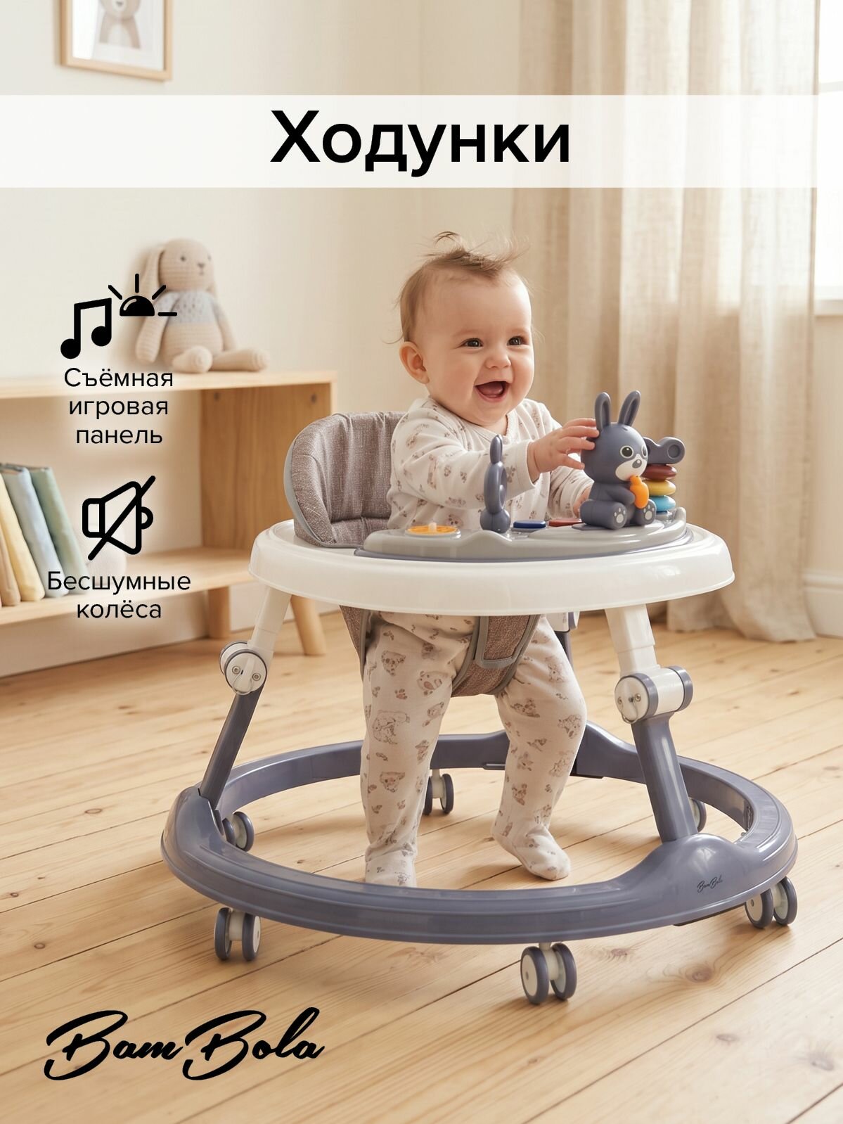 Ходунки детские с силиконовыми колесами и игровой панелью Bambola Крош (круглые) серый