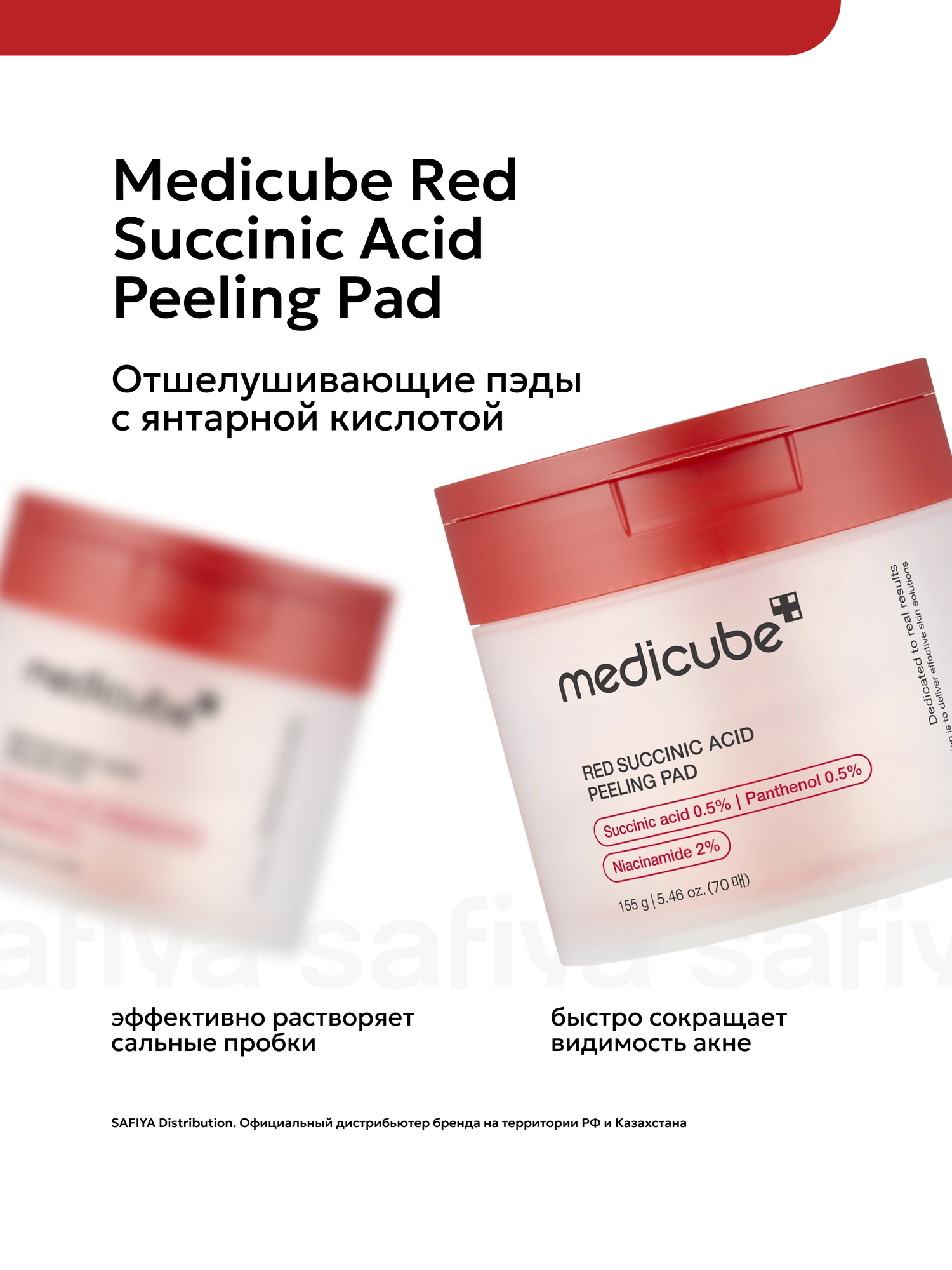 Medicube отшелушивающие пилинг пэды с янтарной кислотой