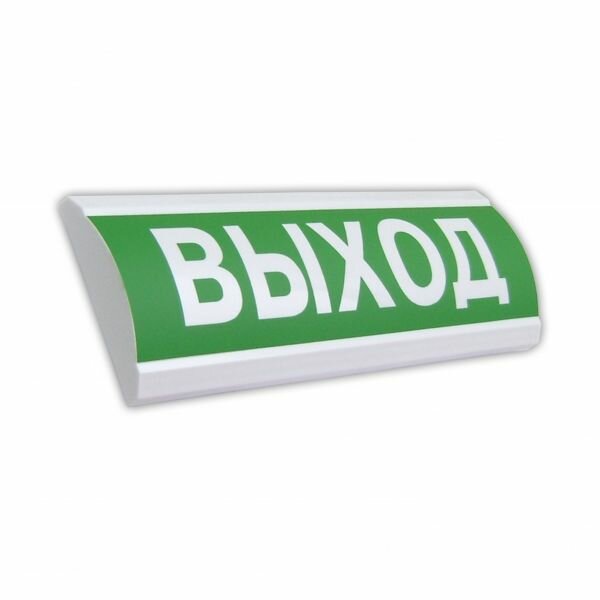 Табло световое Люкс-12 "Выход" 12В, IP55