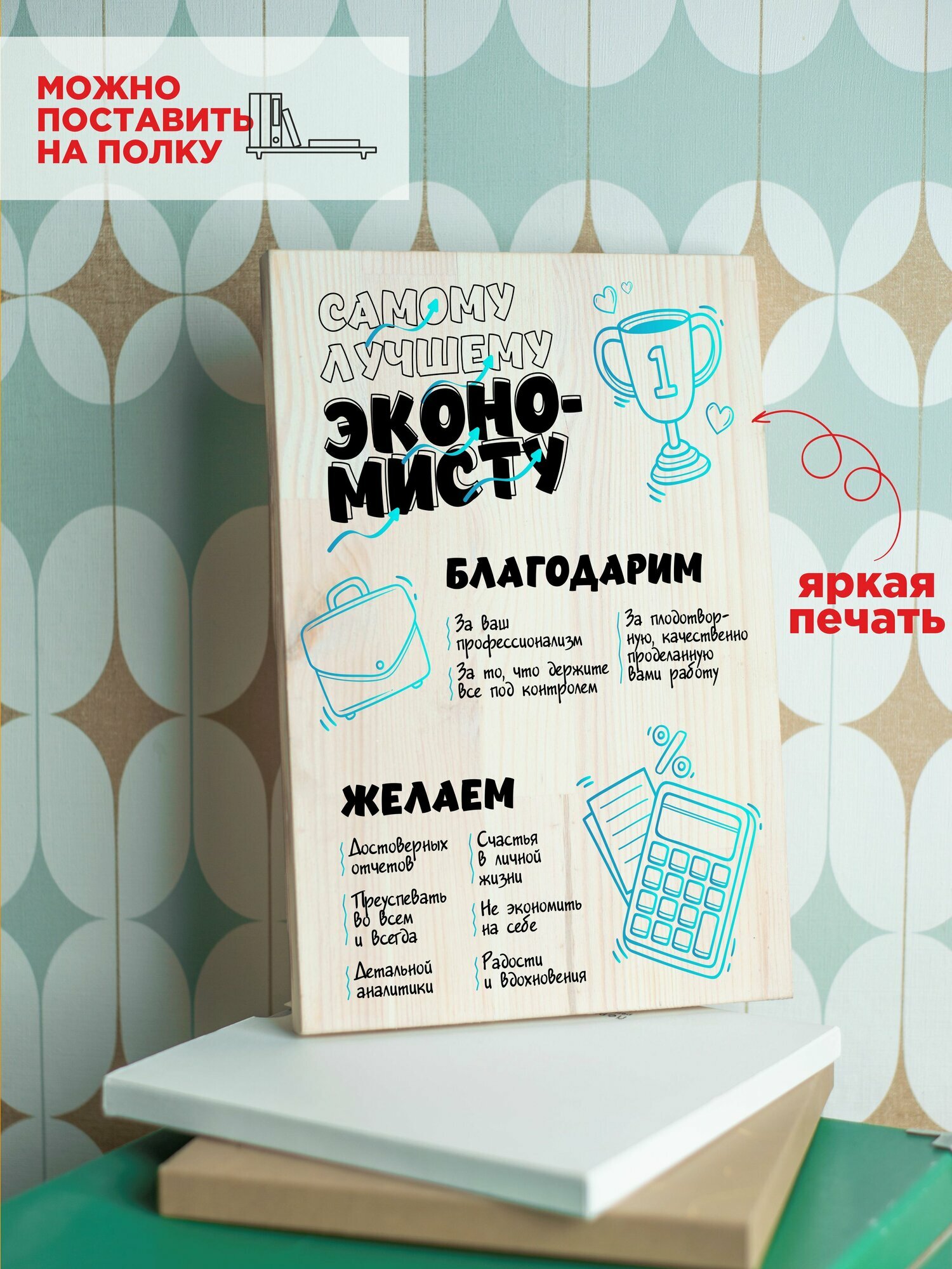 Подарок экономисту, деревянная картина постер для экономиста на день рождения — фото 1