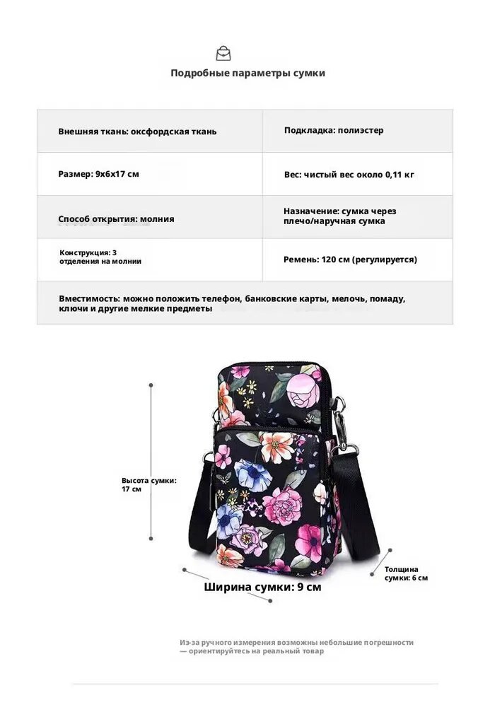 Сумка — фото 1