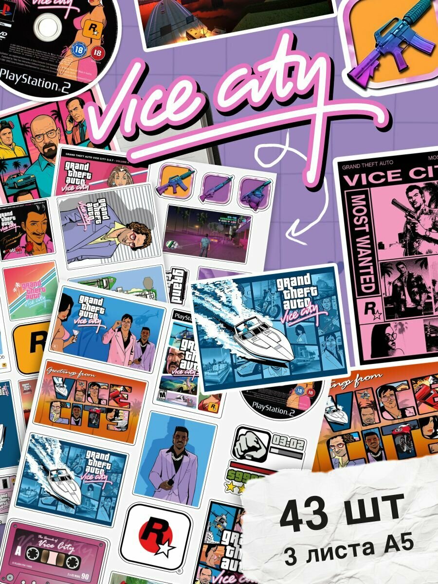 Наклейки Grand Theft Auto: Vice City, для творчества и скрапбукинга