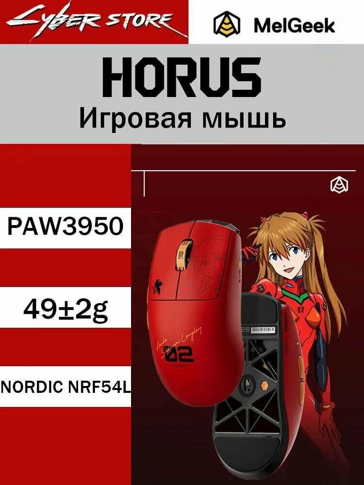 MelGeek Игровая мышь беспроводная MELGEEK HORUS, красный, оранжевый