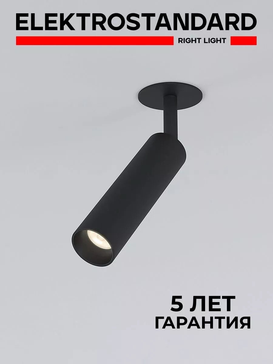 Встраиваемый светодиодный светильник с поворотным механизмом Elektrostandard Diffe 25040/LED, 8 Вт/4200K, черный