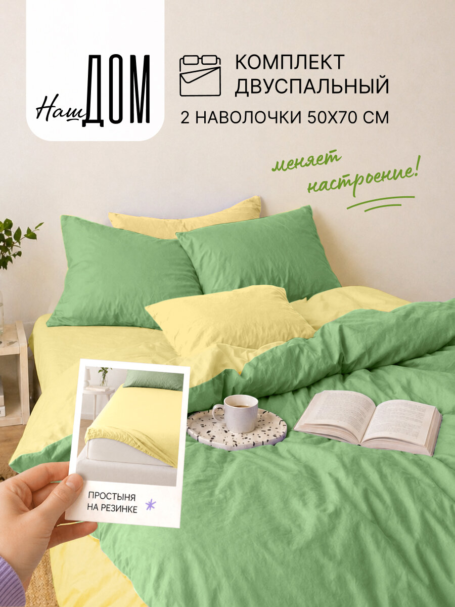 Постельное белье The Дом 2-спальное, Полисатин, двусторонний, на резинке 160х200х25 см, наволочки 50х70 см, Солнечный лес