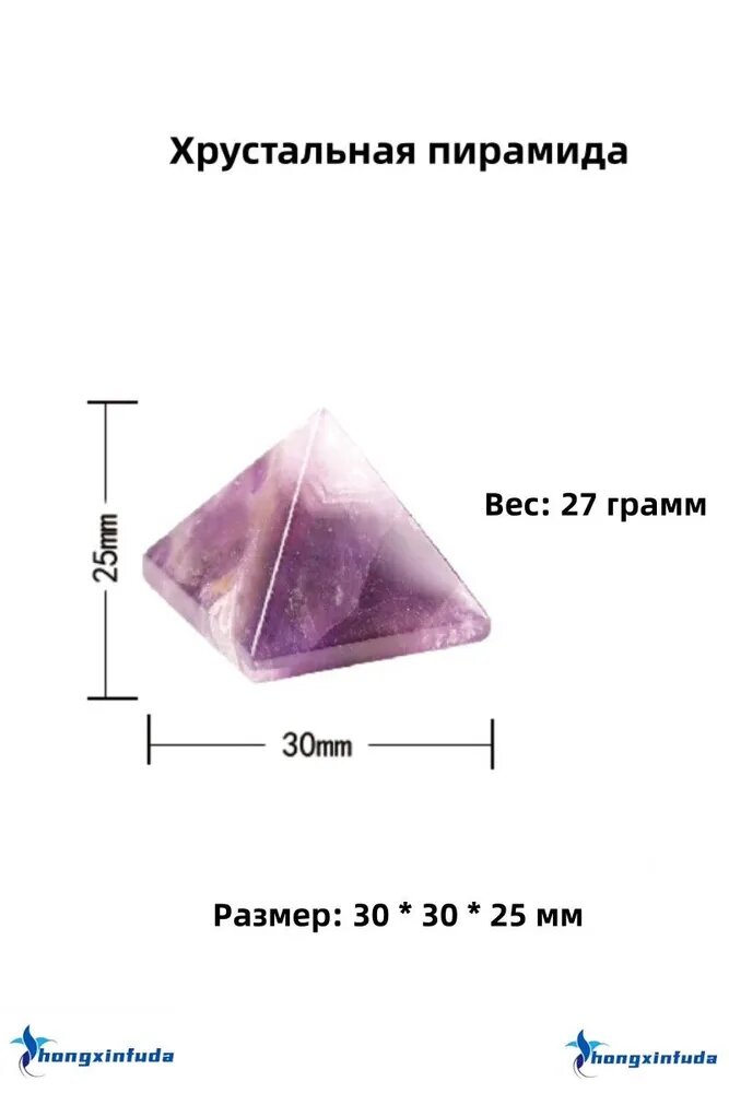 Хрустальная пирамида - 30*30*25мм, интерьерное украшение, белый, прозрачный — фото 1