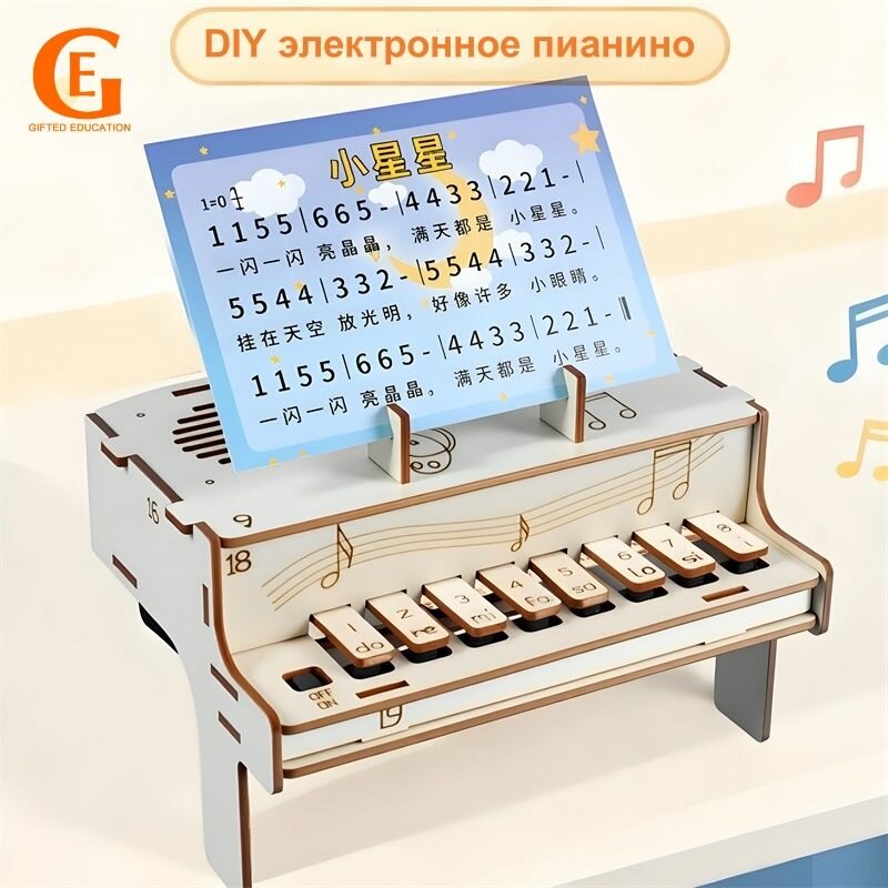 Набор для сборки электронного пианино DIY, Детский научный эксперимент, STEM конструктор