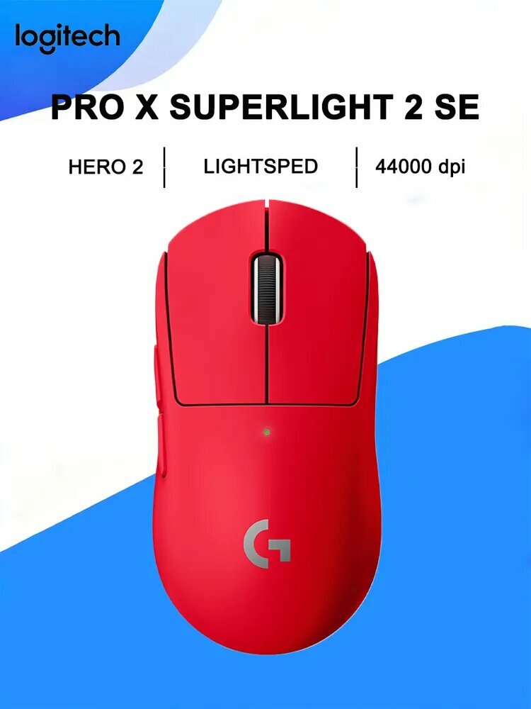Logitech G Игровая мышь беспроводная PRO X SUPERLIGHT 2 SE GPW2, красный