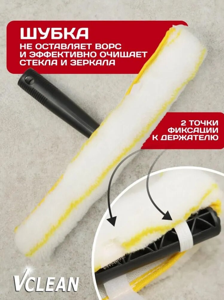 Стеклоочиститель, 1 шт — фото 1