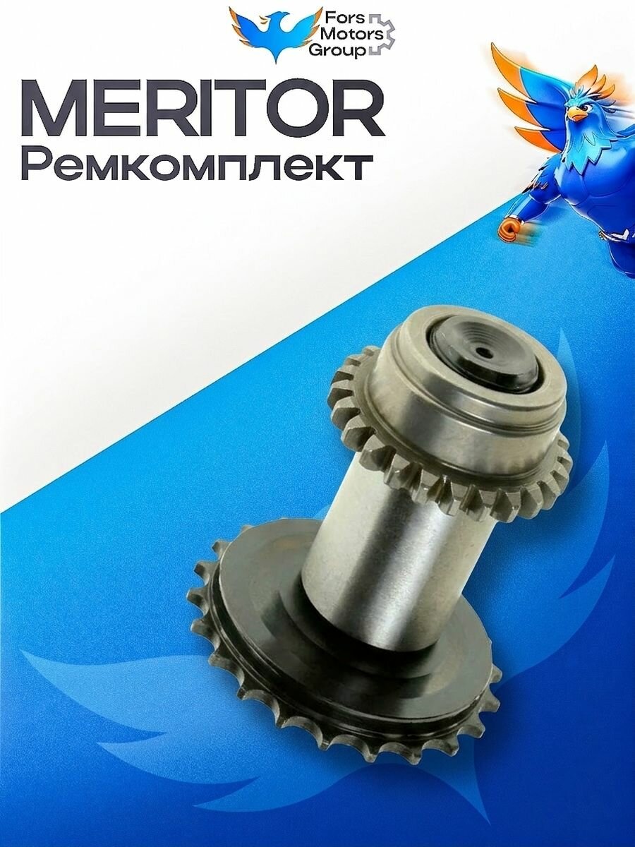 Ремкомплект суппорта MERITOR Elsa 1 (возвратный механизм 35мм левый) BENEFIT 3507, 15445