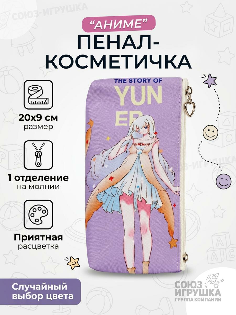 Косметичка