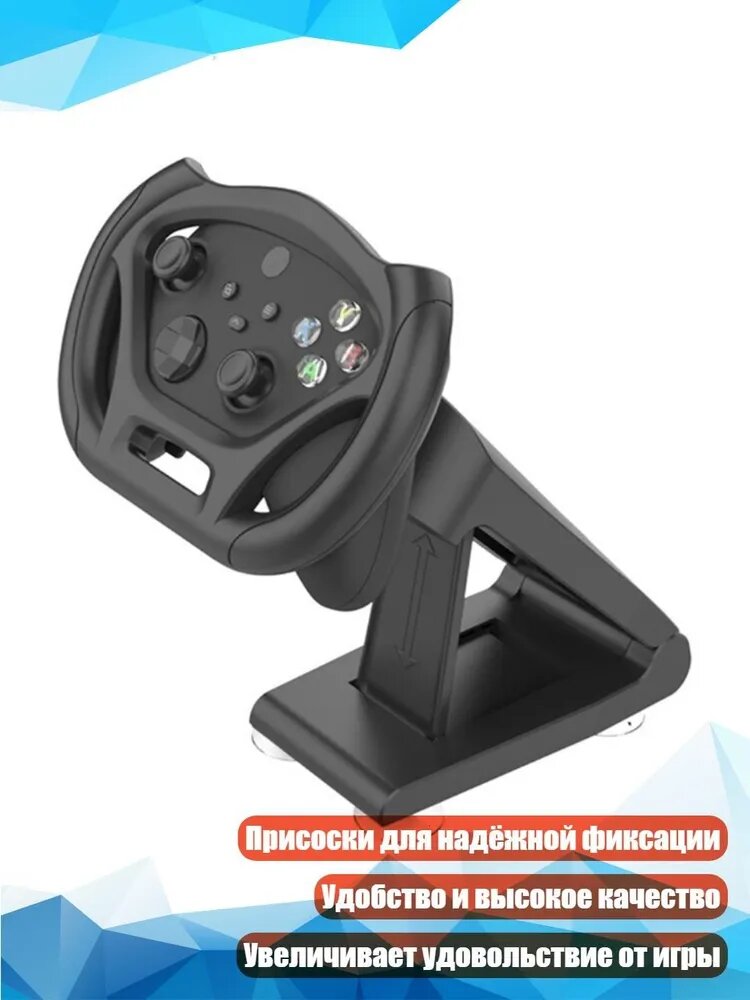 Игровой руль для гонок