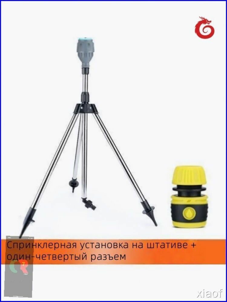 Разбрызгиватель садовый на штативе 360°, 2 шт, регулируемая высота 6-12 м, дождеватель помповый 1 л — фото 1