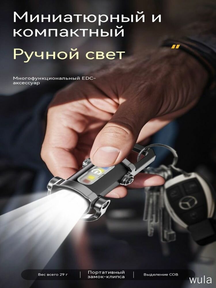 Фонарик-брелок для ключей, 2000 м, 10% импульс, с подсветкой, для активного отдыха — фото 1